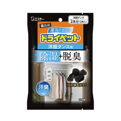 DRYPET, Binchotan Drypet Dehumidifier For Wardrobe 2x51g | Watsons Malaysia