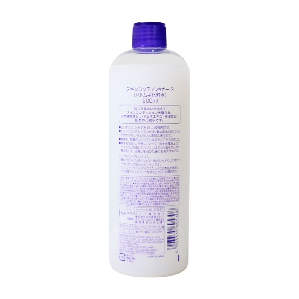 NATURIE HATOMUGI Skin Conditioner Watsons Malaysia