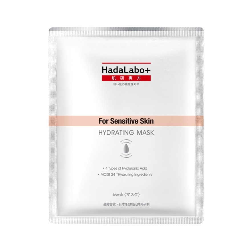HADA LABO PLUS, Hydrating Facial Mask 1s | Watsons Malaysia